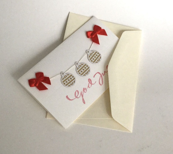 "Julekule" julekort i 2 pk - Epla